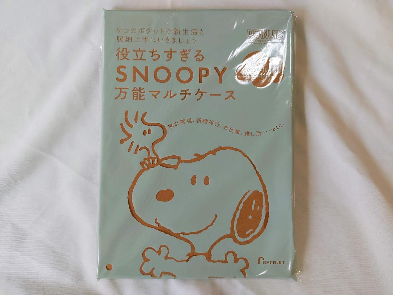 【ゼクシィ×PEANUTS】万能すぎる「スヌーピーのマルチケース」使い勝手も抜群！（写真 2/26） - mimot.(ミモット)