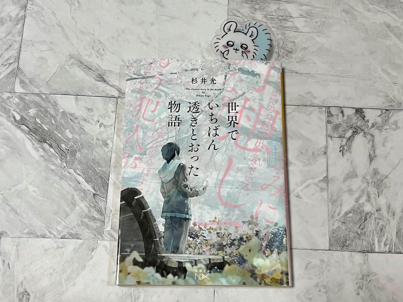 【ちいかわ】ファミマで出会えた！「大人気コレクション第2弾」スペシャル仕様も！（写真 35/37） - mimot.(ミモット)