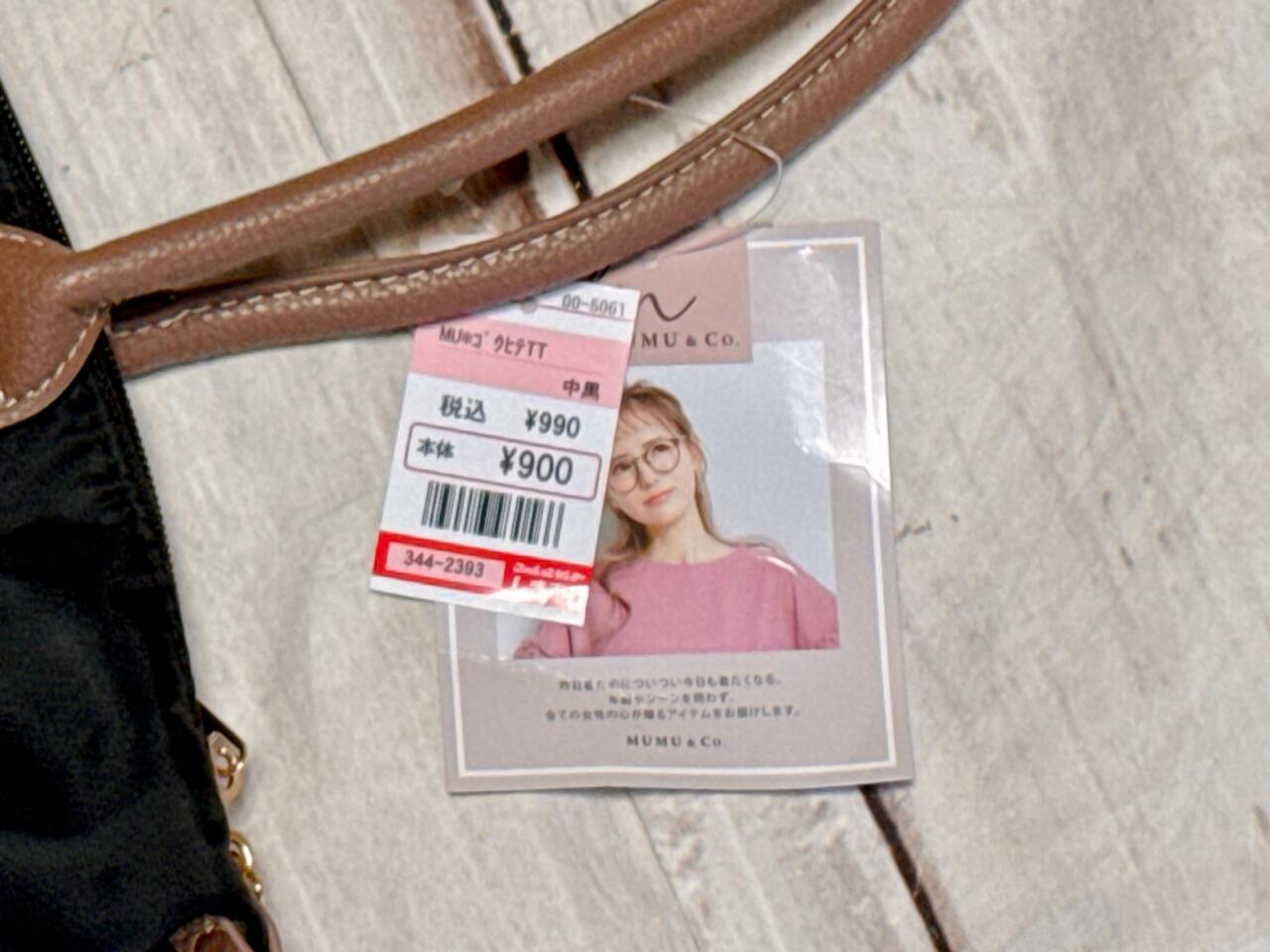 しまむらからコスパ最高な「新作バッグ」でたよ！撥水トートでしかも990円…これは完売注意♪（写真 1/22） - mimot.(ミモット)
