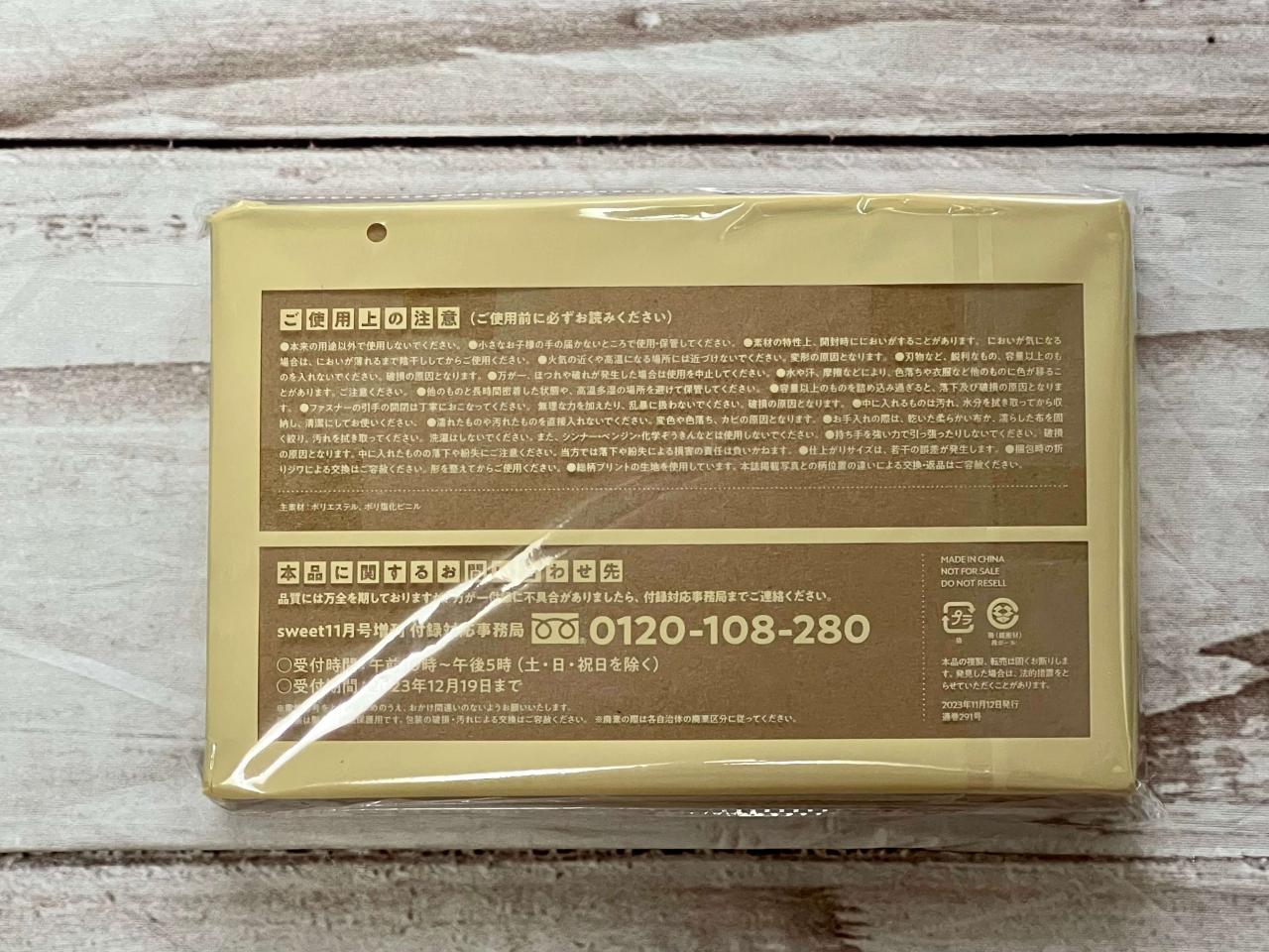 【PEANUTS×コンビニ限定付録】チャーリー・ブラウン「三つ折りポーチ」が可愛すぎる～！（写真 4/27） - mimot.(ミモット)