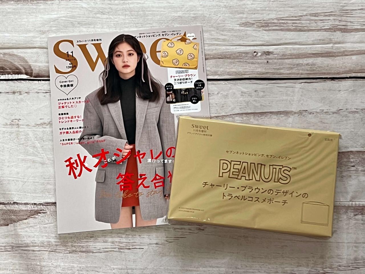 【PEANUTS×コンビニ限定付録】チャーリー・ブラウン「三つ折りポーチ」が可愛すぎる～！（写真 1/27） - mimot.(ミモット)