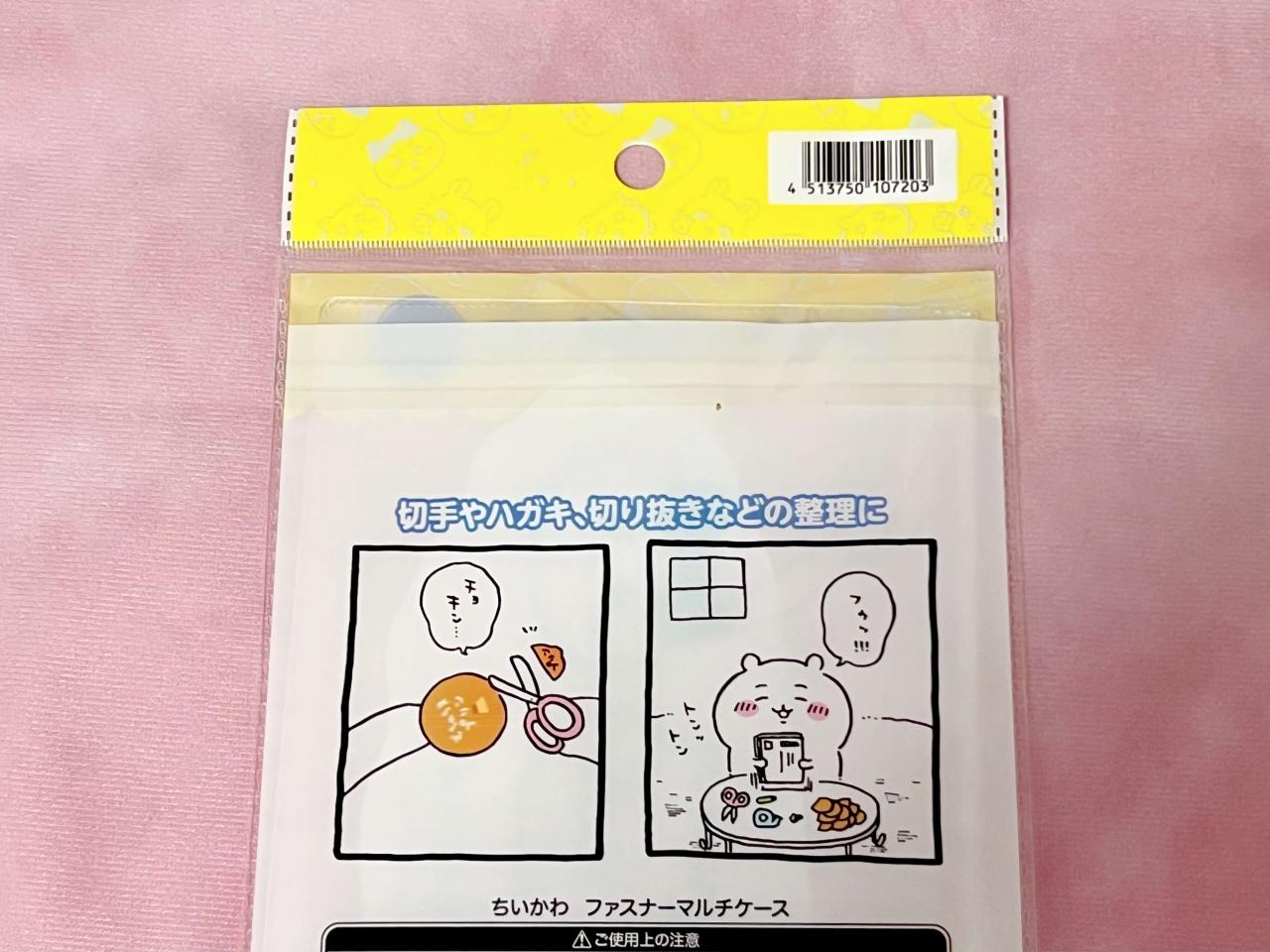 キャンドゥで買える!【ちいかわ】“ひと味違う”最新グッズおすすめ4選！（写真 11/21） - mimot.(ミモット)