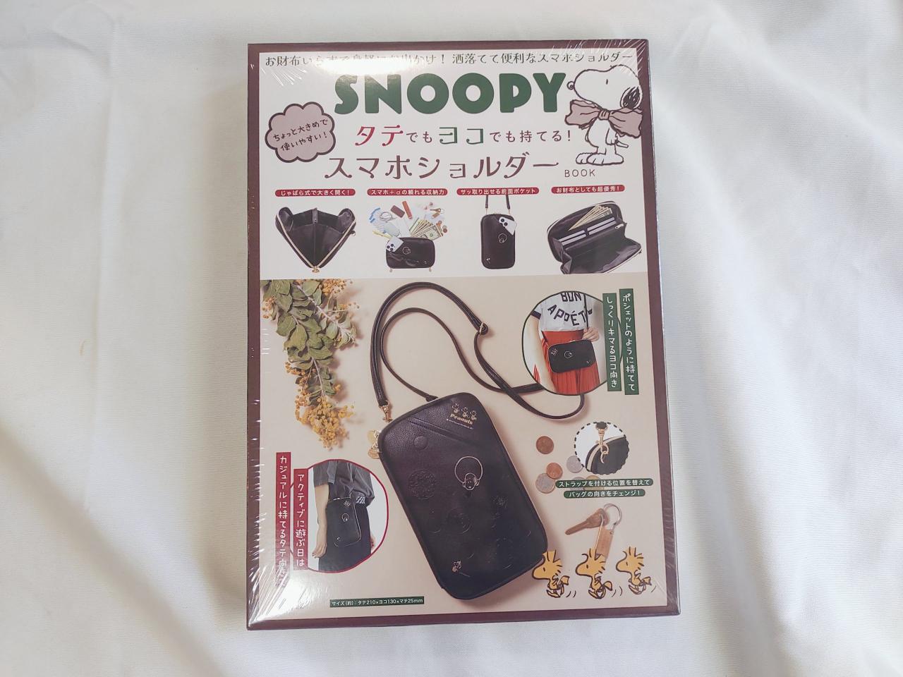 スヌーピーのシックな「スマホショルダー」縦横使えて便利！書店でも買えるよ♪（写真 1/25） - mimot.(ミモット)