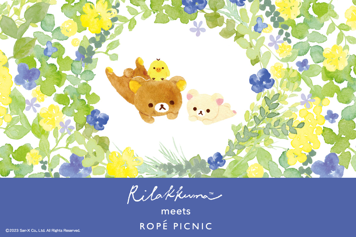 【リラックマ×ROPE' PICNIC】コラボ第2弾「ポーチやワンピース」大人かわいいアイテム全8点が出るよ♪（1/3） - mimot.(ミモット)