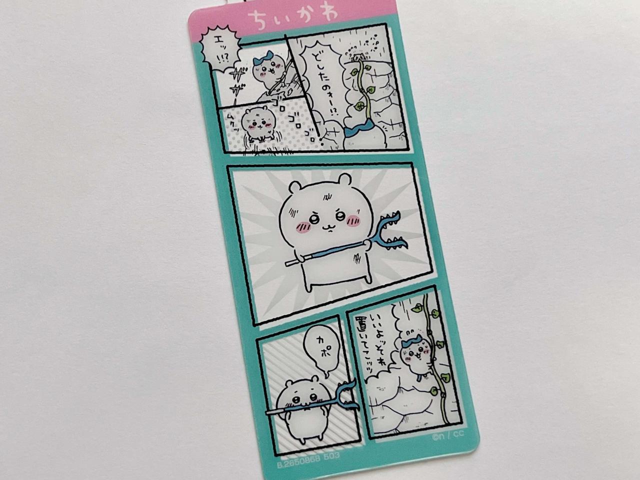 【ちいかわ】セリアで買えた！欠品続きの「読書が楽しくなるアレ」をついにゲット（写真 8/29） - mimot.(ミモット)