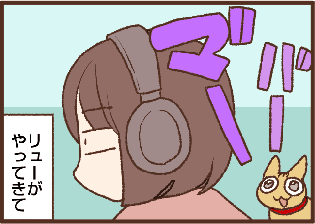 【吉川さん家の猫事情】#96話 年を取ると別ステージに♪（写真 6/8） - マンガ連載：吉川さん家の猫事情 - mimot.(ミモット)