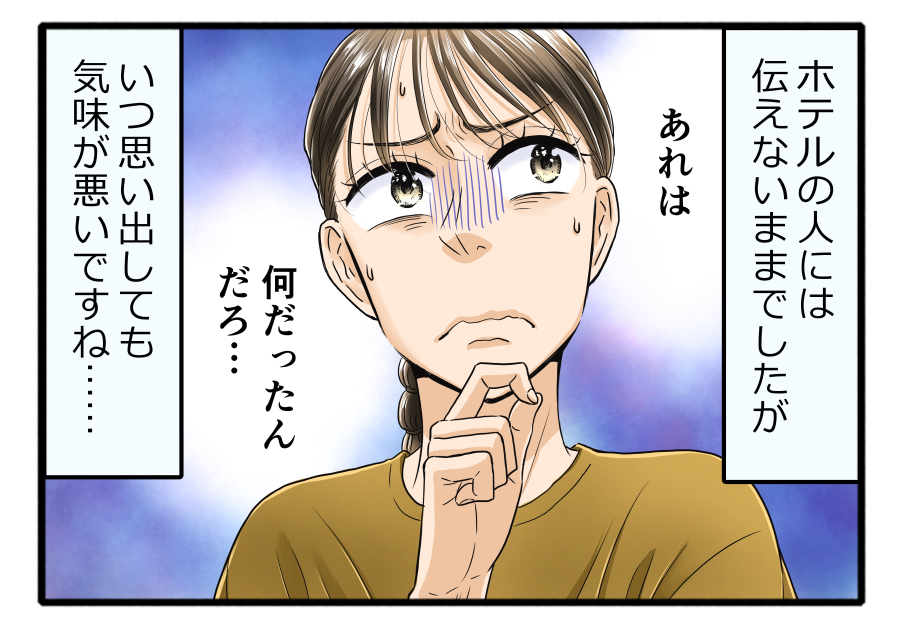 【実録】忘れられない恐怖体験 #11「逃げ場のない怖さ」（写真 6/6） - mimot.(ミモット)