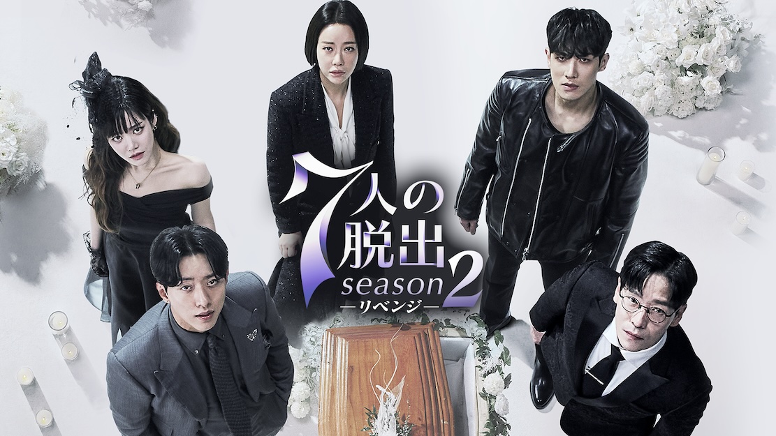 渦巻く裏切りと愛憎！見始めたら止まらなくなる「韓国マクチャンドラマ」5選（写真 2/31） - mimot.(ミモット)