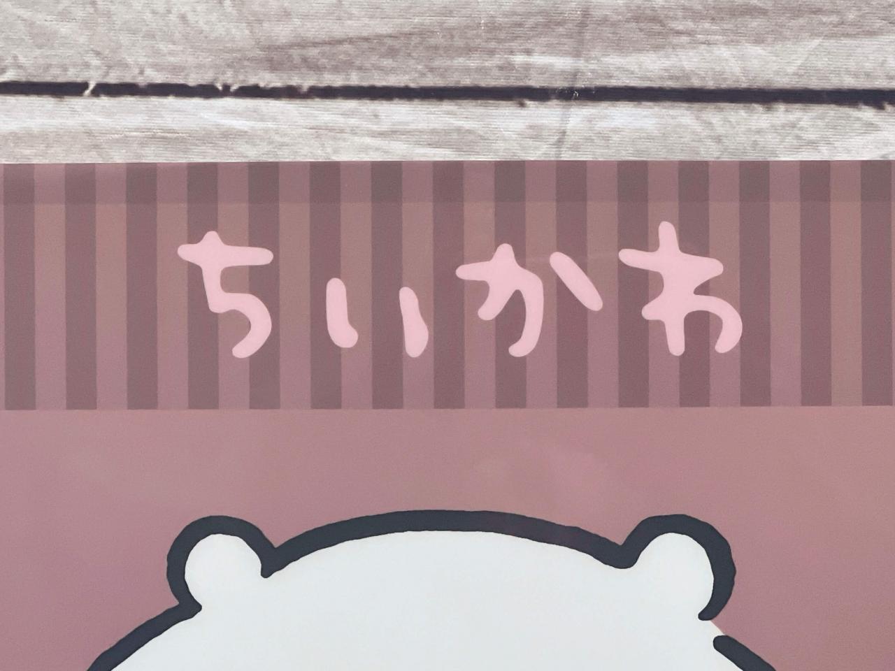 【ちいかわ×100均新作】またまたかわいさ炸裂！初登場のタグ＆イチ推しグッズまで徹底レビュー！（写真 2/61） - mimot.(ミモット)