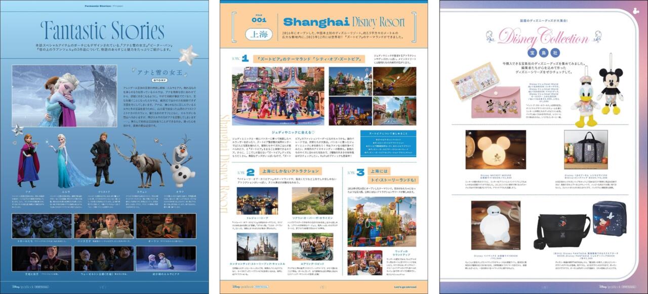 「ディズニー公式ファンBOOK」限定アイテム3点セットが可愛すぎる！本屋さんでも買えるよ♪（写真 13/13） - mimot.(ミモット)