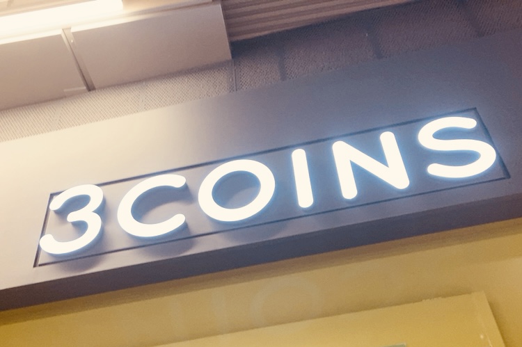 【3COINSの便利収納】880円でも売切れ続出！大人気ツールボックス使ってみた - ハピママ*