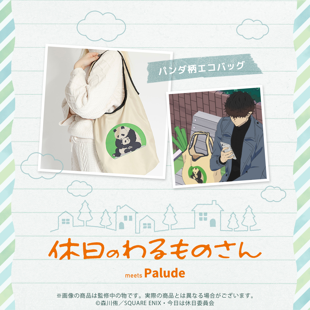 『休日のわるものさん』パンダの激かわグッズがヴィレヴァンにきた～♪愛用のエコバッグやマグも（写真 15/18） - mimot.(ミモット)