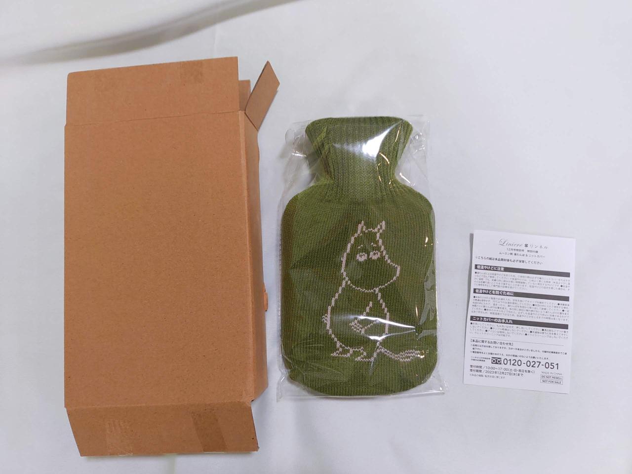 ムーミン＆リトルミイの「ミニ湯たんぽ」が付録に！どっちもかわいい【リンネル特別付録】（写真 4/39） - mimot.(ミモット)