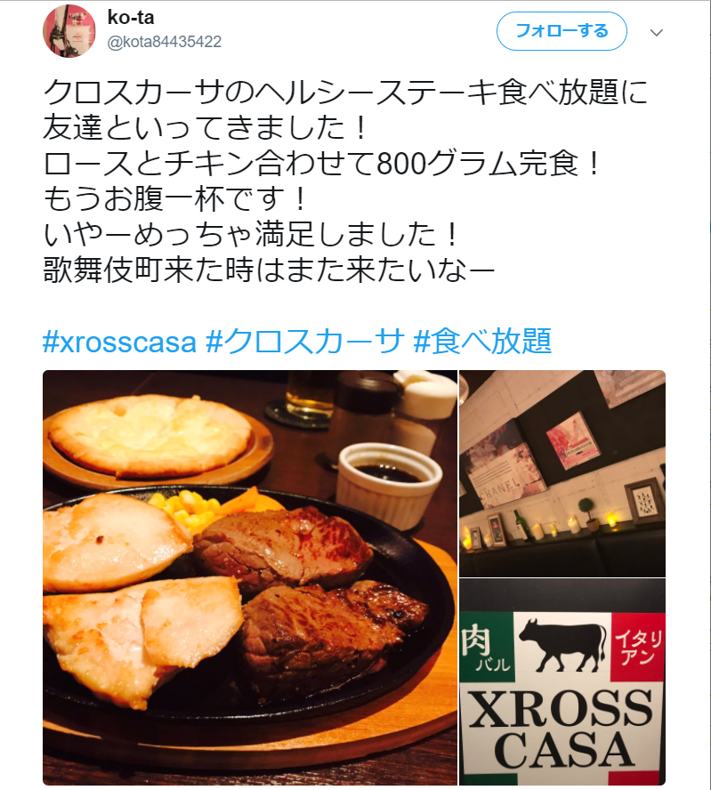 【肉食女子集合】ヘルシーな「ビーフステーキ」＆「チキンステーキ」が1,290円で食べ放題！新宿XROSS CASAで開催中（写真 6/8 ...