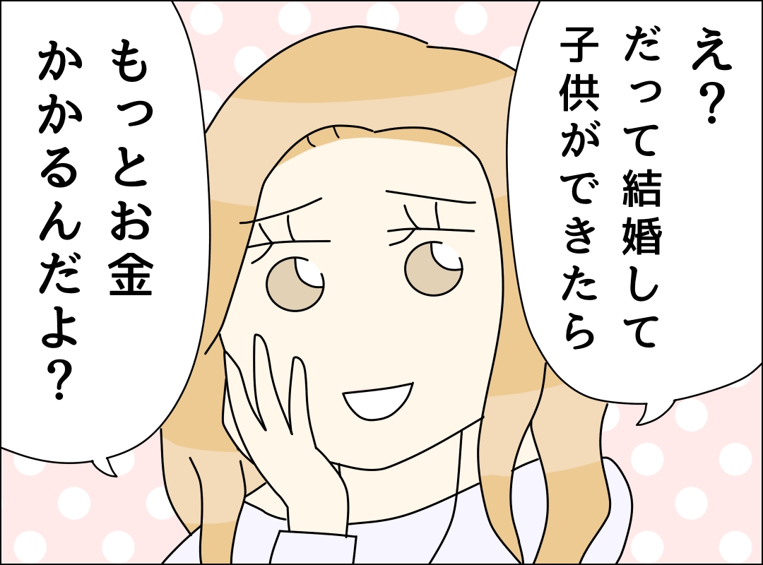 こんなヒトと結婚しても大丈夫？#3 付き合ってすぐに同棲したら…（写真 6/8） - mimot.(ミモット)