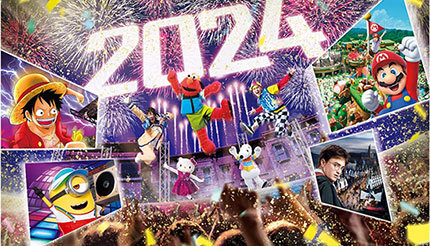 USJで贅沢な年越しを! 最大26時間楽しめる「NO LIMIT! カウントダウン 2024」 - ウレぴあ総研