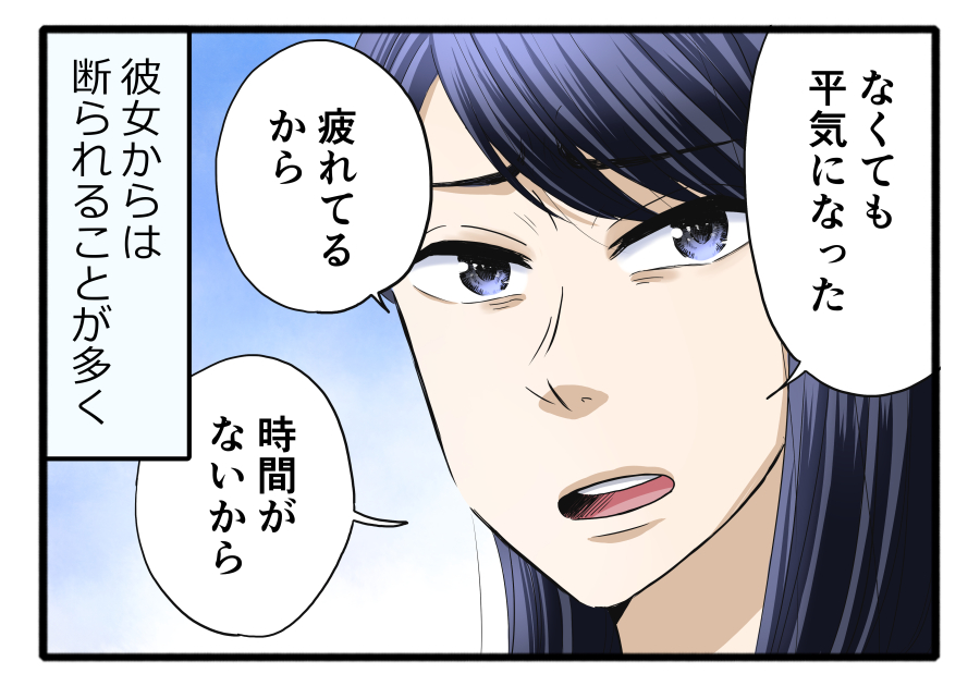 これで同棲を解消しました！許せなかった彼女の行動 #20「耐えられなかった“夜”」（写真 2/4） - mimot.(ミモット)