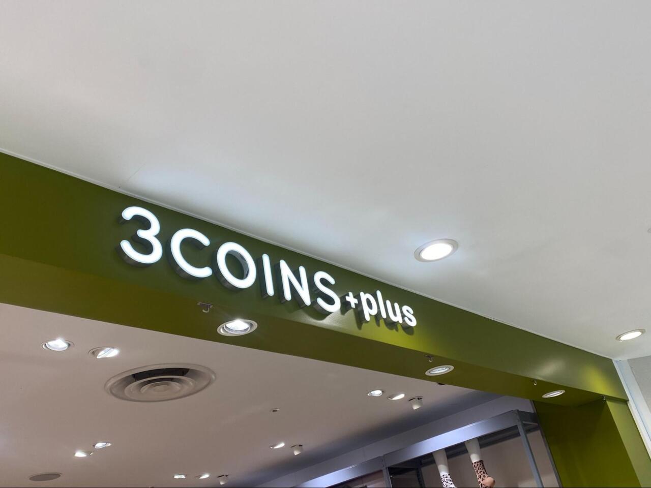 無印超えのクオリティ！3COINS＋plusの「レトルト食品」がコスパ良すぎる…！！（1/2） - うまいめし