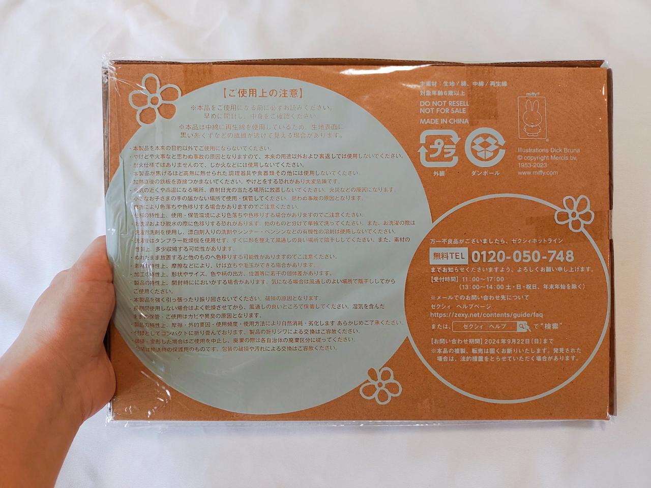 ゼクシィの最新付録ミッフィー2点セットがとってもキュートで便利！（写真 3/27） - mimot.(ミモット)