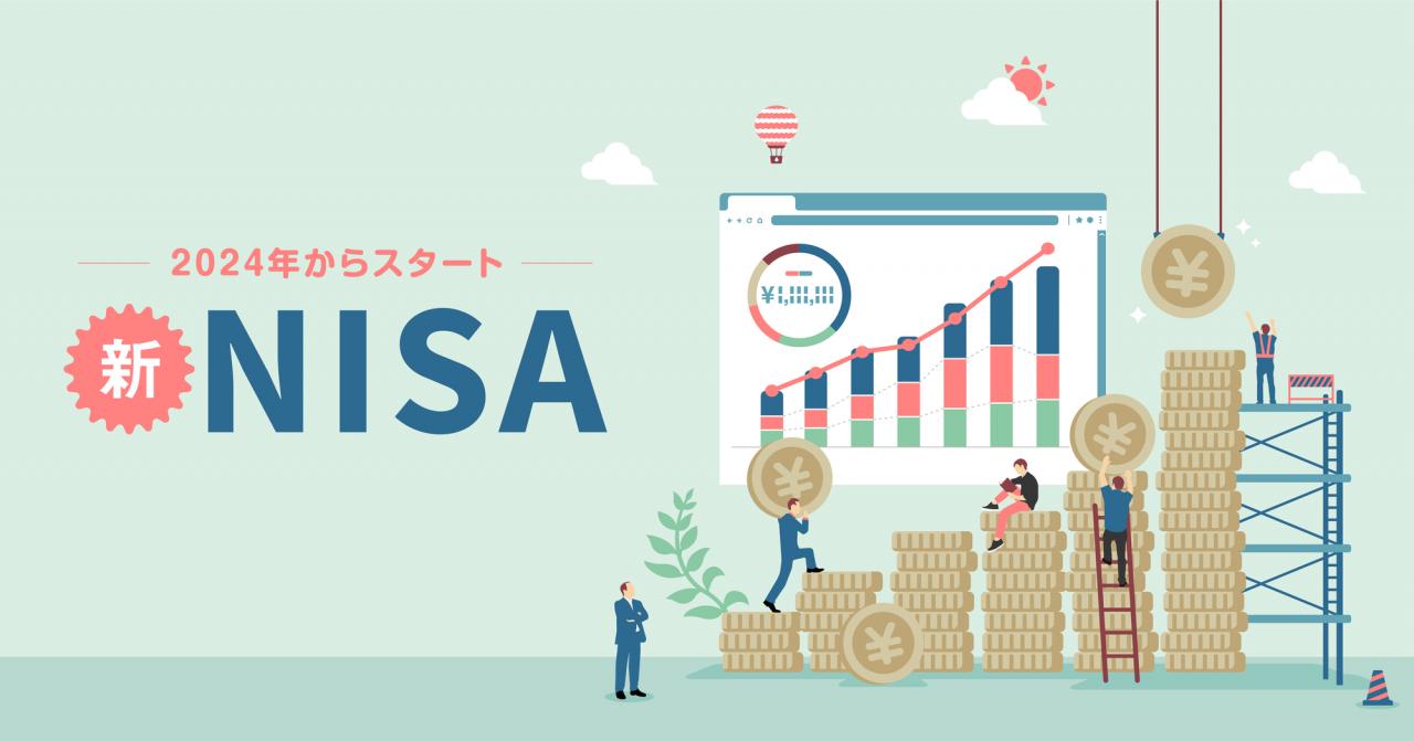 【お金】2024年からNISA制度が拡充！「新しいNISA」のポイントと活用法をわかりやすく解説（1/2） - ハピママ*