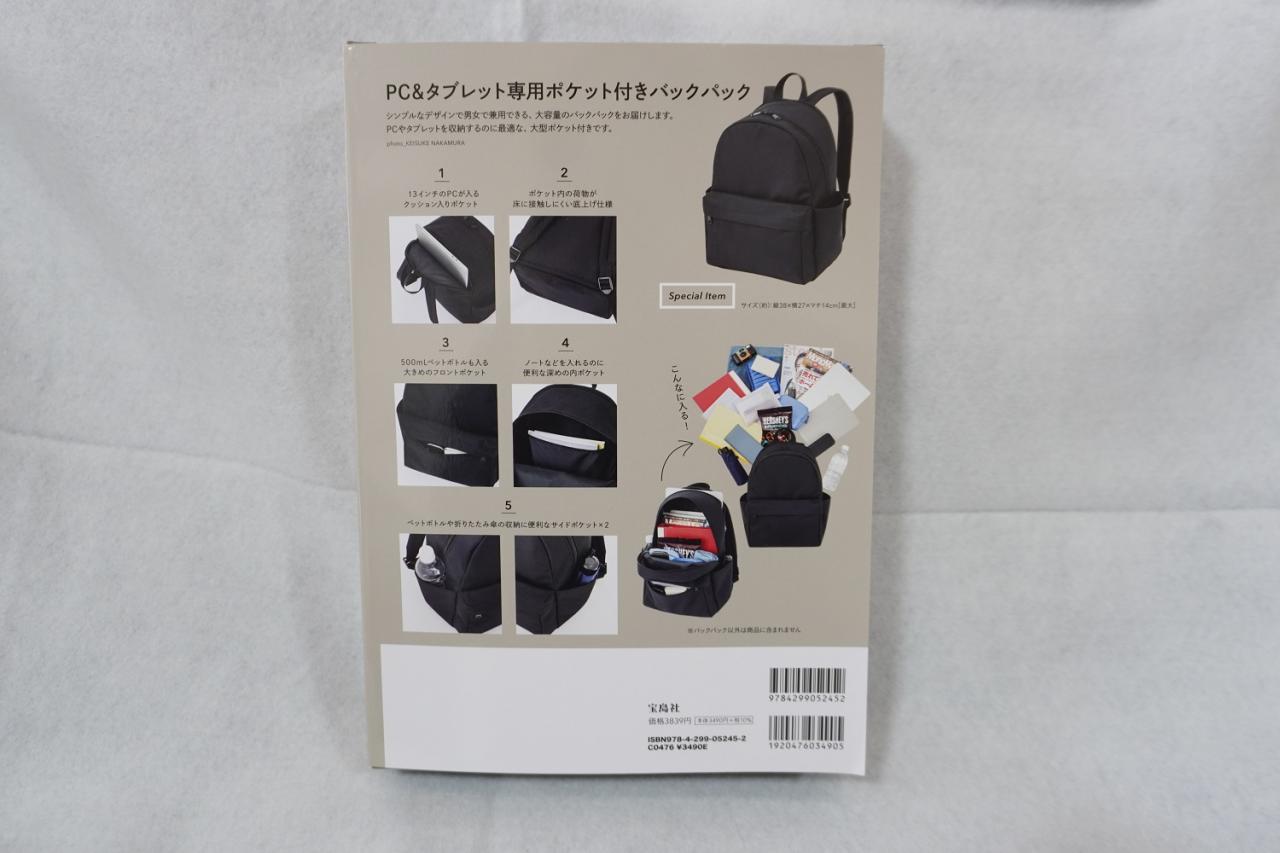 A4余裕でPCも入る大容量リュックが書店で買える！見た目シンプルで中は工夫がいっぱい♪（写真 2/20） - mimot.(ミモット)