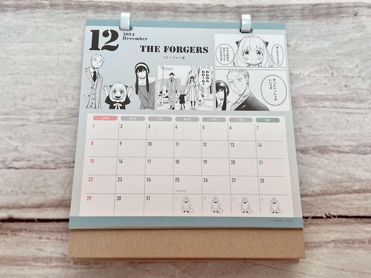 『SPY×FAMILY』卓上カレンダーに主要キャラ勢ぞろいでガチ興奮！【雑誌付録レビュー】（写真 22/25） - mimot.(ミモット)