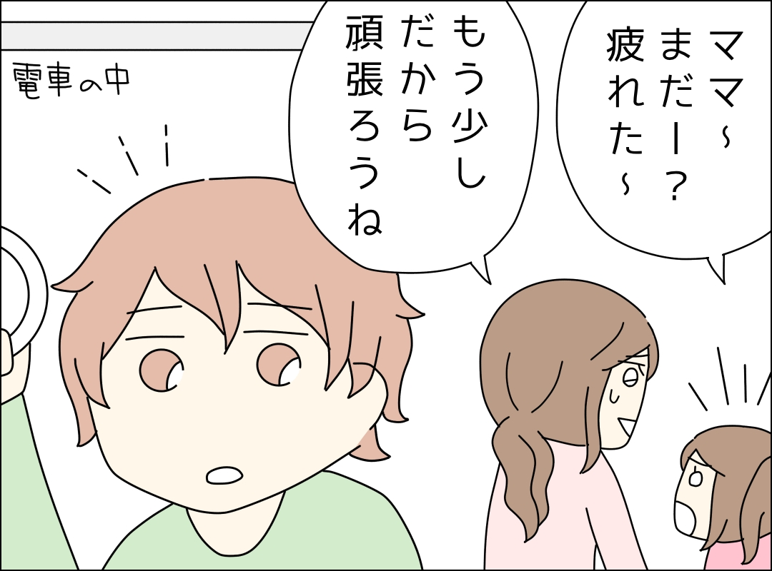 こんなヒトと結婚しても大丈夫？第5話 電車に乗っていたら…（写真 1/8） - mimot.(ミモット)