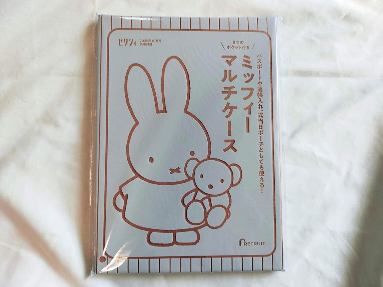 【ミッフィー最新付録】8つのポケット付きで便利な「マルチケース」が出たよ！（写真 3/21） - mimot.(ミモット)