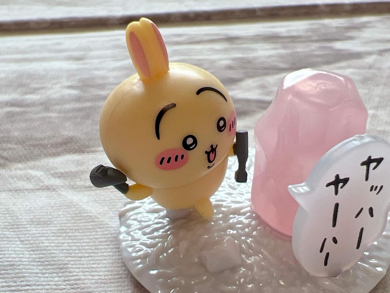 ちいかわ×食玩チョコサプが激ヤバ！【シークレットネタバレあり】開封レビュー！（写真 33/44） - mimot.(ミモット)