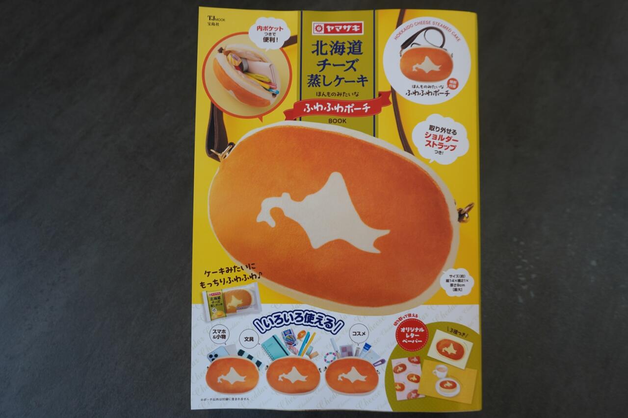 “北チー”のふわふわポーチでたよ！ふわふわ触り心地でショルダーバッグにもなるよ♪（写真 1/10） - mimot.(ミモット)