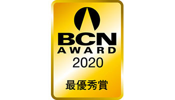 「BCN AWARD 2020」の受賞社が決定、PC・デジタル家電の2019年No.1メーカー発表 - ウレぴあ総研
