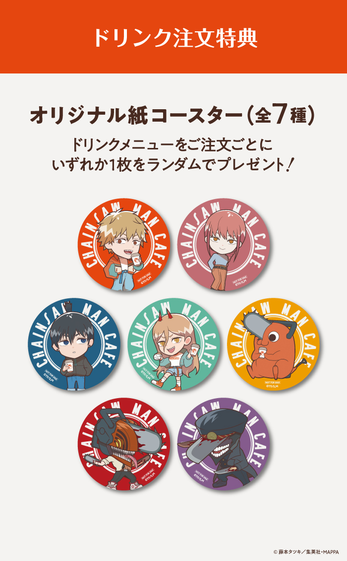 【チェンソーマン】描き下ろしグッズも！「チェンソーマンカフェ」期間限定オープン（写真 20/22） - mimot.(ミモット)