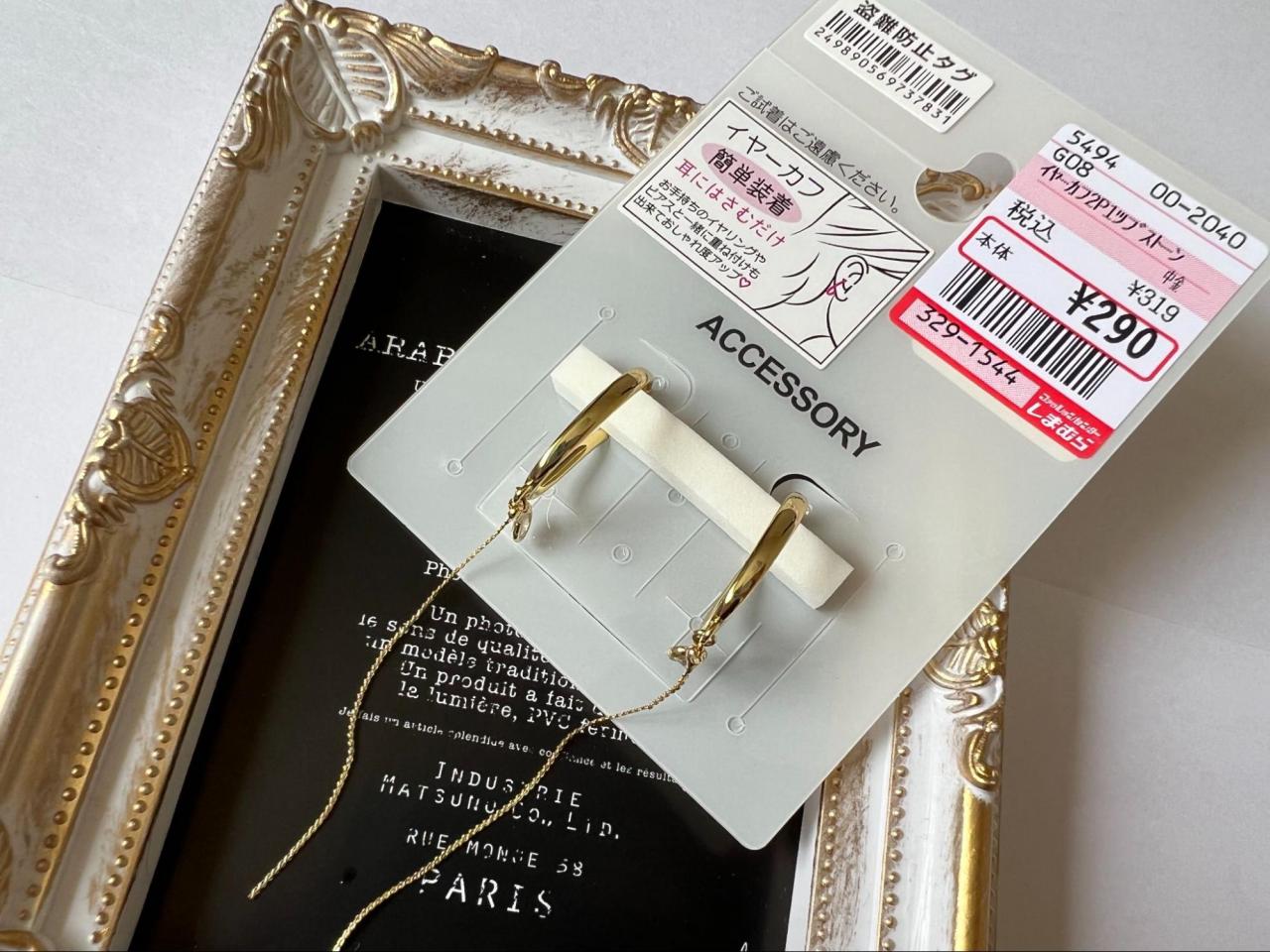 【3COINS・しまむら・GU】夏のお肌に映える♪ かわいい高見えアクセサリーを一挙紹介！（写真 1/20） - mimot.(ミモット)