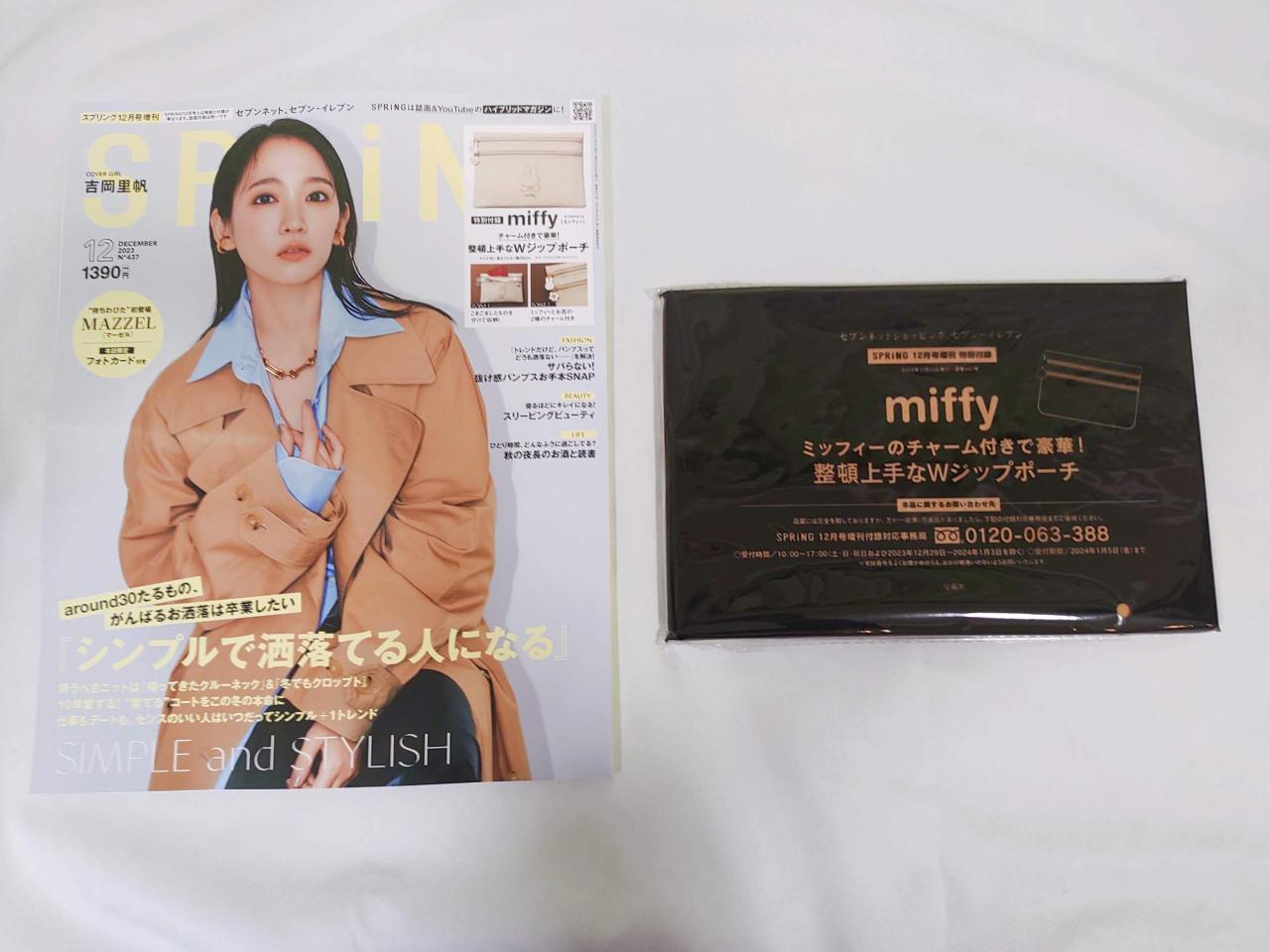 大人かわいいミッフィー付録が出るよ♪【SPRiNG通常＆増刊号】開封レビュー（写真 3/31） - mimot.(ミモット)