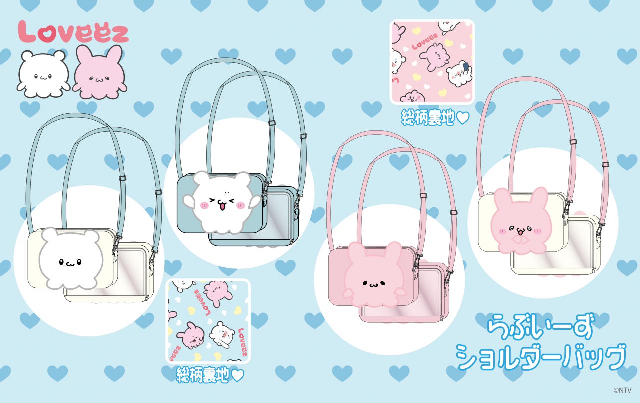 「らぶいーず」激カワすぎグッズがドン・キホーテで発売！第2弾も充実のラインナップだよ♪（写真 2/16） - mimot.(ミモット)