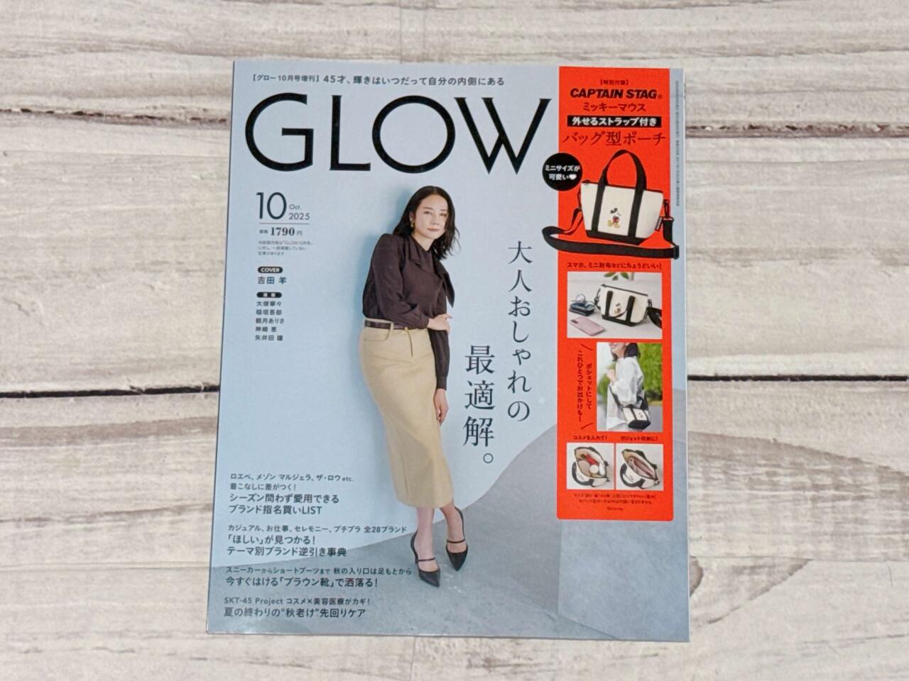 ミッキー最新付録は大人かわいい「トート型ポーチ」ミニバッグにもなって便利♪（写真 2/25） - mimot.(ミモット)