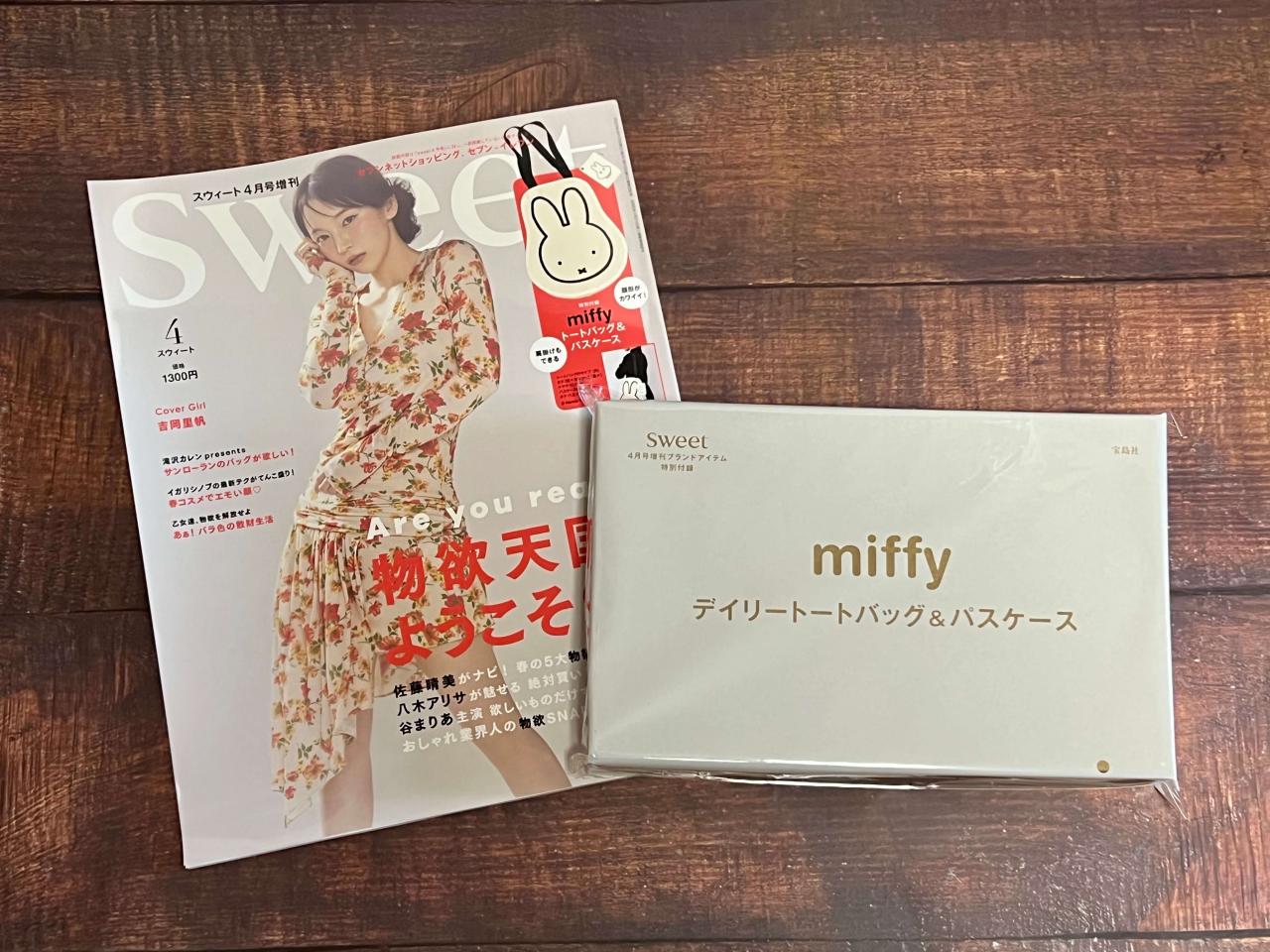 【ミッフィー付録】「トートバッグ＆パスケース」A4も入るしおばけmiffyがキュート！セブン‐イレブンで買えるよ♪（1/4） - mimot.(ミモット)