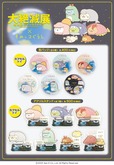 見逃せない可愛さ！【大絶滅展×すみっコぐらし】限定グッズが癒しすぎる…コラボデザインに注目♪（写真 3/29） - mimot.(ミモット)