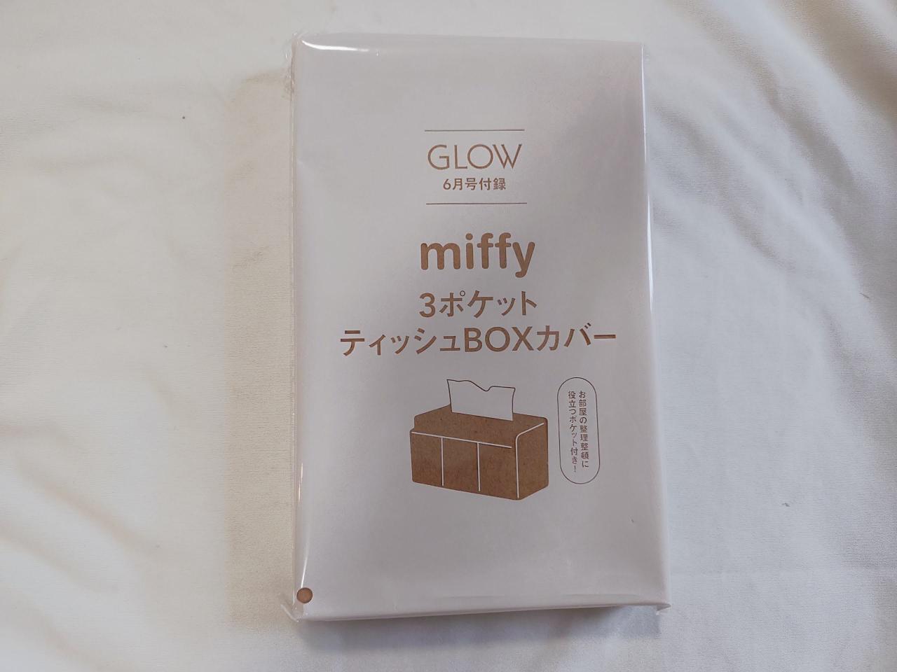 ミッフィー最新付録は日常で使える便利グッズ♪「ティッシュBOXカバー」と「ポーチ」開封レビュー（写真 4/47） - mimot.(ミモット)