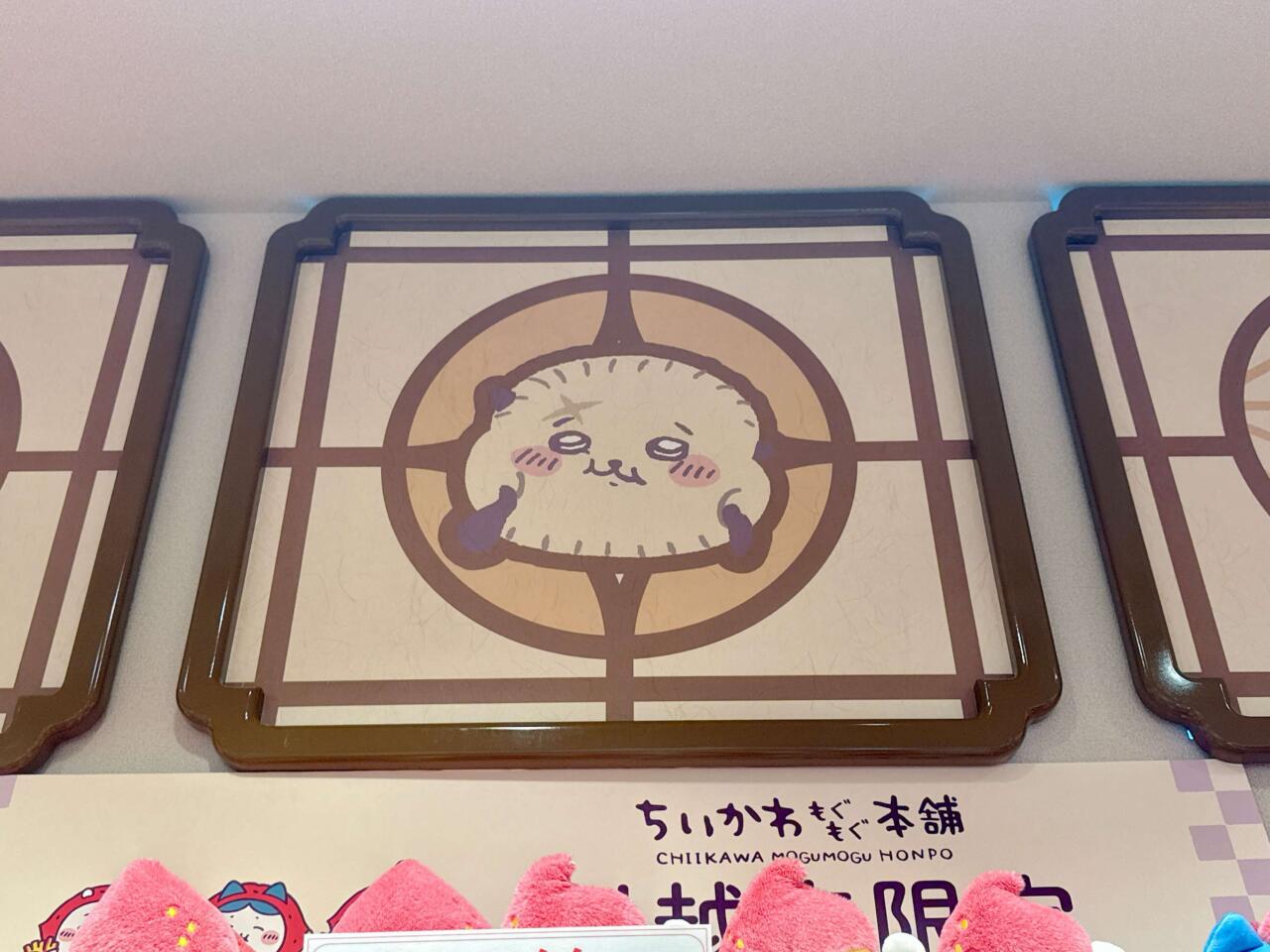 川越の新店舗【ちいかわもぐもぐ本舗】に潜入！限定グッズ＆お菓子まで徹底レポート♪（写真 27/113） - mimot.(ミモット)