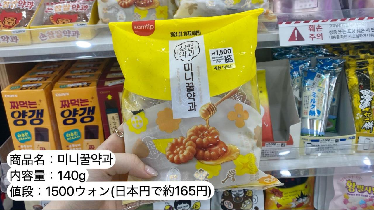 お土産の悩みは「韓国ダイソー」で一気に解決！2000円以下のおすすめ11選（写真 15/31） - mimot.(ミモット)