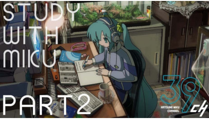 勉強用BGM「STUDY WITH MIKU」第2弾公開 - ウレぴあ総研