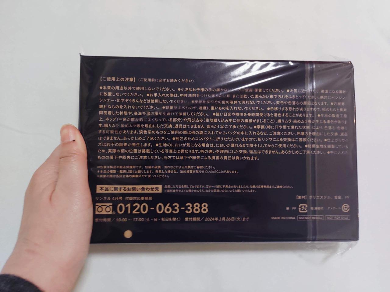 便利なMOOMIN付録が登場！おすすめはミイの圧縮ポーチとPCが入るマルチバッグ（写真 3/42） - mimot.(ミモット)