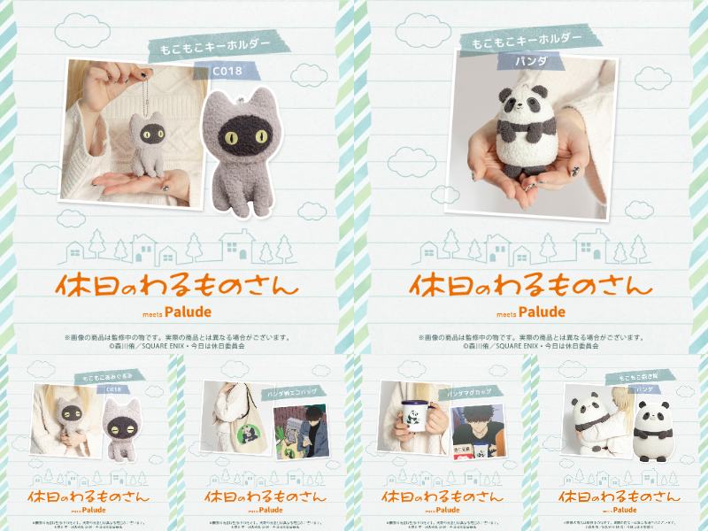 『休日のわるものさん』パンダの激かわグッズがヴィレヴァンにきた～♪愛用のエコバッグやマグも（写真 18/18） - mimot.(ミモット)