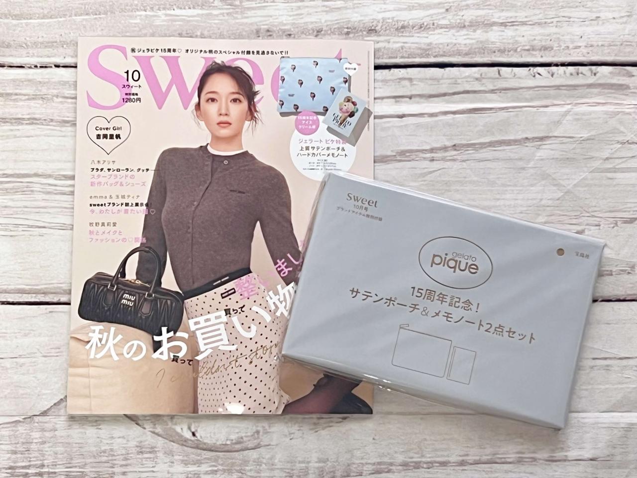 【ジェラピケ】特製の「サテンポーチ＆メモノート」はわがままな女心を大満足させちゃう♪（雑誌付録レビュー）（写真 1/28） - mimot.(ミモット)