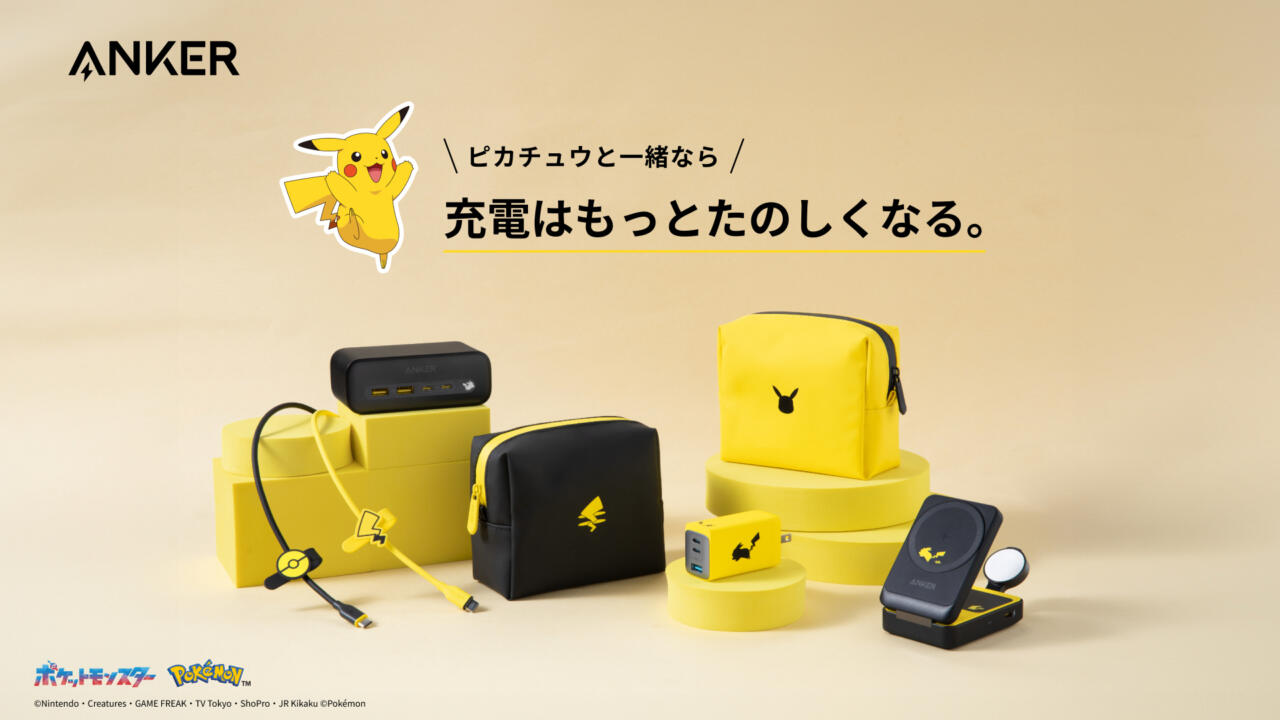ピカチュウがスマホを充電！人気モバイルバッテリーAnkerからポケモン充電器やポーチがでたよ♪（写真 7/7） - mimot.(ミモット)