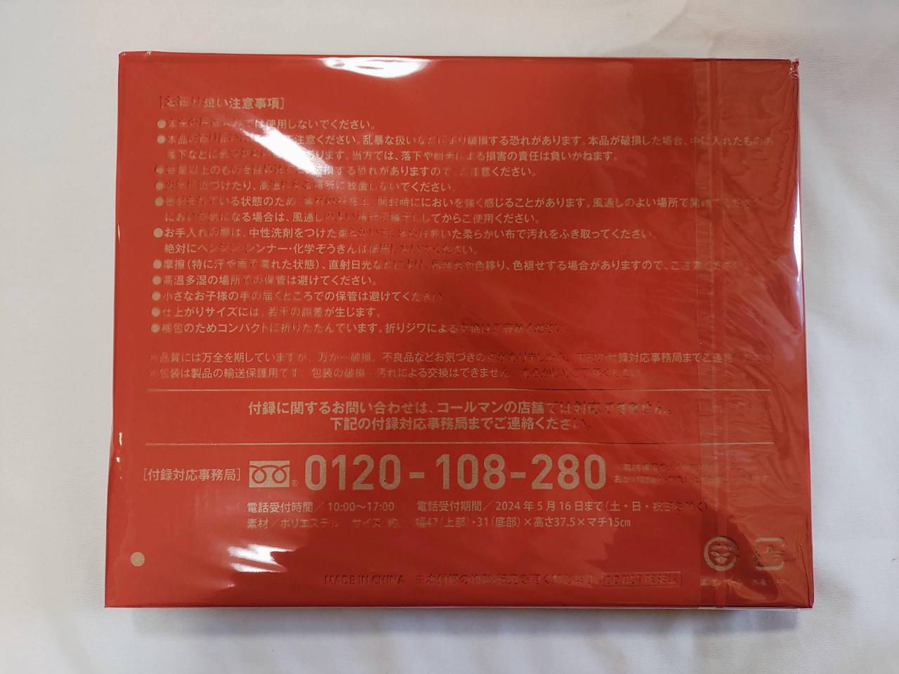 付録クオリティすごすぎ…！【MonoMax×コールマン】コンビニ限定「大容量トートバッグ」開封レビュー（写真 3/26） - mimot.(ミモット)