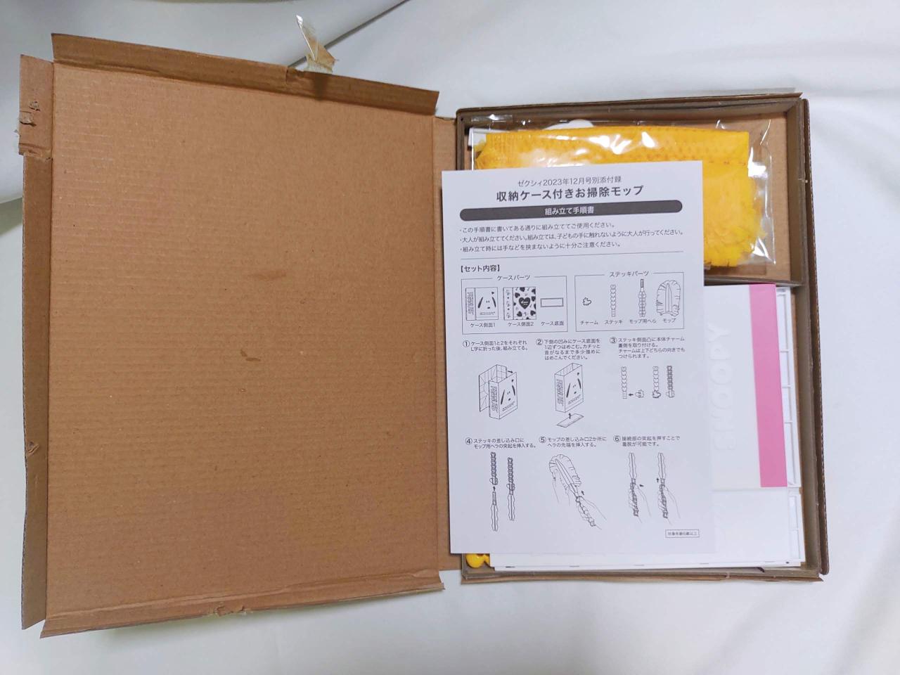 ゼクシィ最新付録がすごい！スヌーピーとFEILERの可愛すぎる付録を開封レビュー（1/2） - mimot.(ミモット)