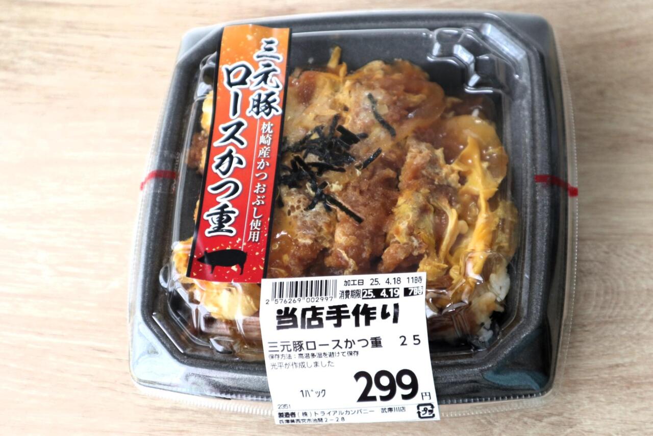 「299円のロースかつ重」の実力は? 激安スーパー「トライアル」の惣菜3つを正直レビュー→コスパがバグってた…（写真 1/19） - うまいめし