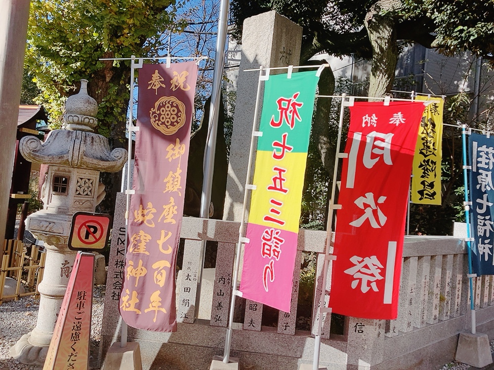 【東京を代表するパワースポット】“白蛇様”を祀る『蛇窪神社』で財運・健康を祈願！（写真 8/33） - mimot.(ミモット)